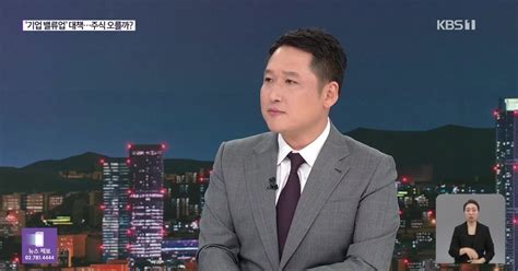 ‘기업 밸류업 대책주식 오를까