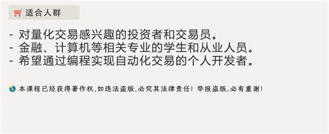 Ctrader软件量化交易高级编程教程 瓜皮猫量化编程 Ctrader软件量化交易高级编程教程 瓜皮猫量化编程