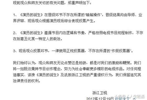 浙江衛視微博發言，全盤否定袁立所說的事情 每日頭條
