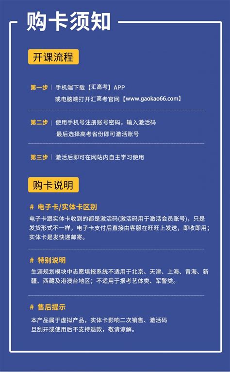 汇高考 北京树人智教科技发展有限公司