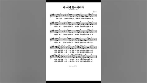 아버지 품으로 나 이제 돌아가리라 Youtube