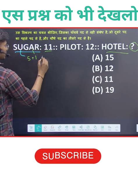 एस प्रश्न को भी देखलो Reasoning Viral Trending Coding