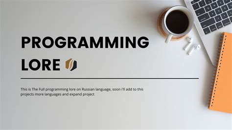 Programming Lore Figma