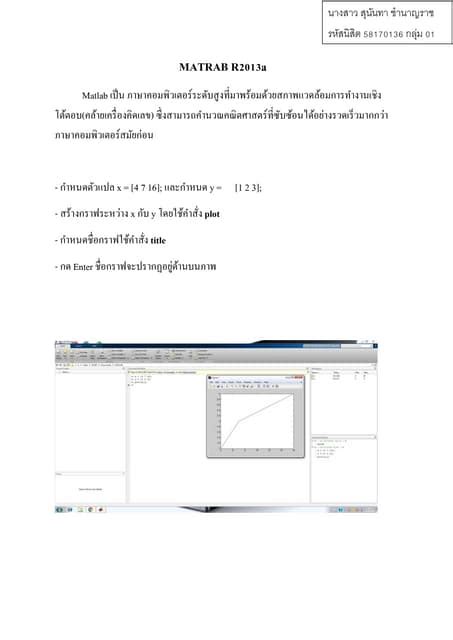 ขั้นตอนการทำ Network Analysis ในโปรแกรม Arcmap 101 Docx
