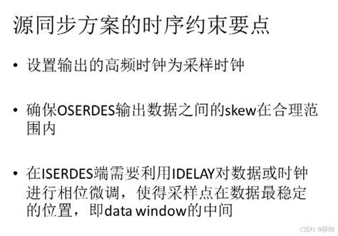 Fpga之间数据传输的讨论:解析数据传输与同步技术fpga与fpga之间的高速通信 Csdn博客 Fpga之间数据传输的讨论:解析数据传输与同步技术fpga与fpga之间的高速通信 Csdn博客