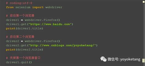 Selenium2python自动化71 多个浏览器之间的切换 腾讯云开发者社区 腾讯云 Selenium2python自动化71 多个浏览器之间的切换 腾讯云开发者社区 腾讯云