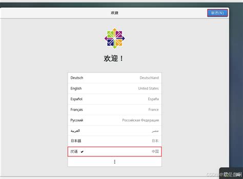 Linux安装 Csdn博客 Linux安装 Csdn博客