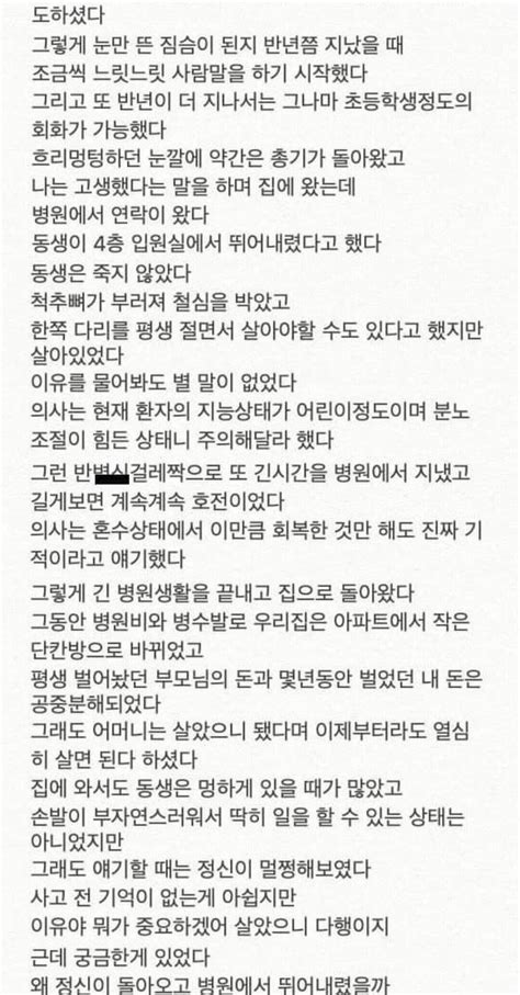 열린괴담회 오토바이 사고로 혼수상태에 빠진 동생이 다녀온 평행우주 Daum 카페