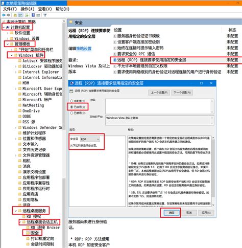 远程桌面 出现了内部错误 解决方案【windows】 范耀祖