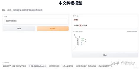 深度学习实战13 进阶版 文本纠错功能，经常写错别字的小伙伴的福星 知乎