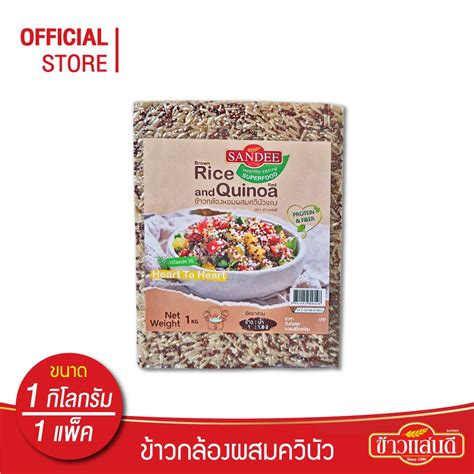 ข้าวแสนดี ข้าวกล้องหอมควินัวแดง 1 กก จำนวน 1 ถุง ให้โปรตีน ไฟเบอร์สูง Shopee Thailand