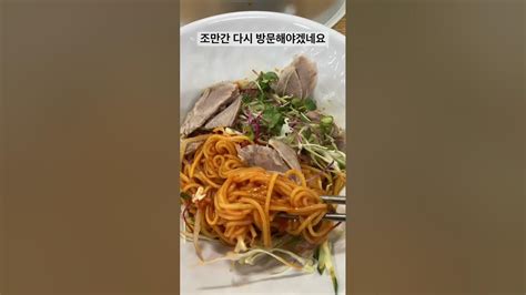 너는 지금 비빔국수가 먹고 싶다 Youtube