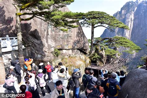 安徽黄山黄山春美迎客来 游人 李方宇 廖祖平