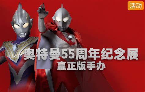 奥特曼55周年纪念图片 千图网