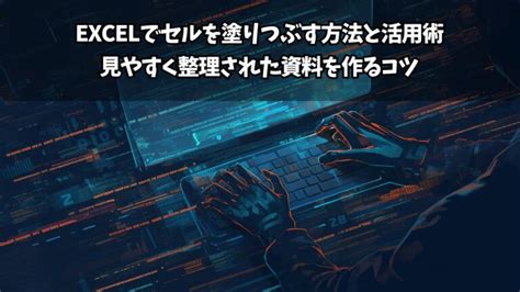 【初心者向け】excelで日時を自由にフォーマットする方法まとめ｜表示形式の基本と応用 ちょげぶろぐ
