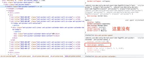 Calendar 组件日期单元格内容文本居中样式被覆盖 Issue ant design ant design GitHub