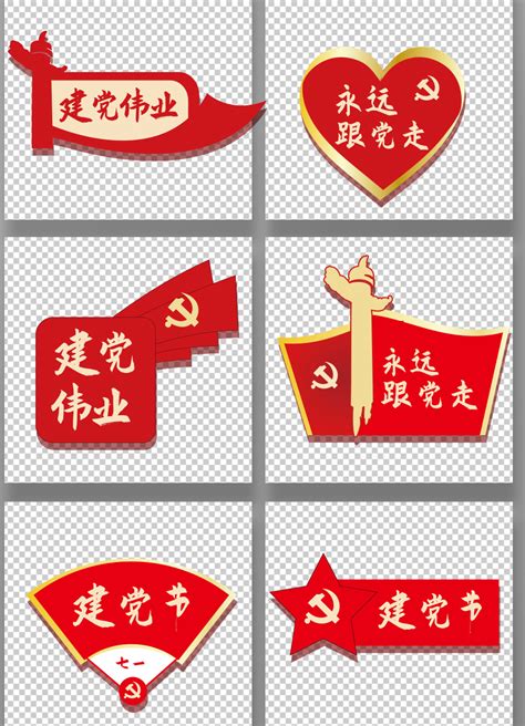 手红色素材 手红色模板 手红色图片高速下载 设图网