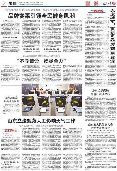 一周经济评论丨无废城市：重新定义“废物”与资源发展建设生活