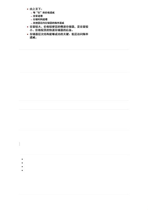 《操作系统——精髓与设计原理》复习整理 pdf资源 csdn下载