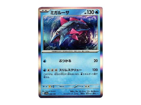 ซื้อการ์ดโปเกมอน Pokemon Veluza Sv4a 048190 Sasom