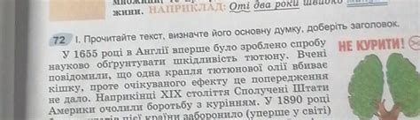 Срочно підкресліть всі члени речення підмет присудок і так далі Українська мова 8клас Школьные