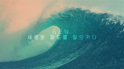 요즘 인기 시술 소프웨이브 리프팅 Sofwave Youtube