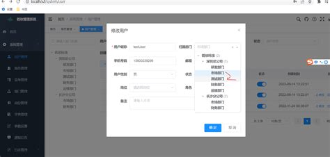 最高权限admin修改低权限用户部门数据 · Issue I633p4 · 若依ruoyi Vue