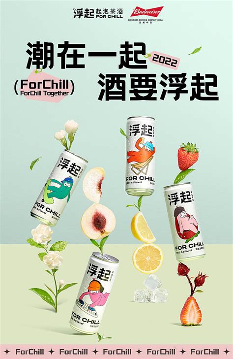 水果酒果汁饮料创意海报设计