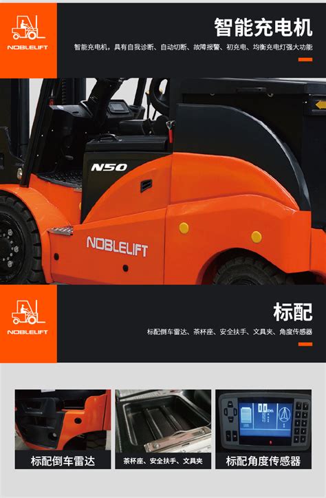 Fe4p40 45 50n D N系列平衡重式叉车 诺力叉车