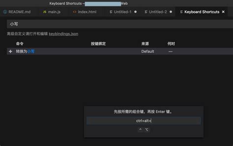 已解决VSCode中对选中内容切换大小写的快捷键 在路上