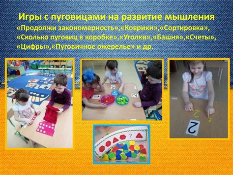 Развитие у дошкольников с ОВЗ познавательных процессов и мелкой моторики с использованием