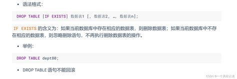 MySQL数据库的创建表的创建列表的增删改深入浅出 腾讯云开发者社区 腾讯云 MySQL数据库的创建表的创建列表的增删改深入浅出 腾讯云开发者社区 腾讯云