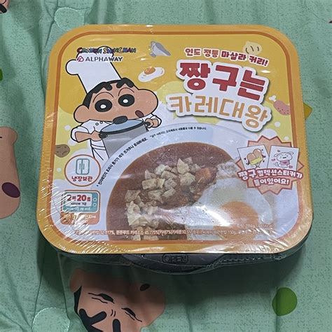 짱구카레 콜리 Colley