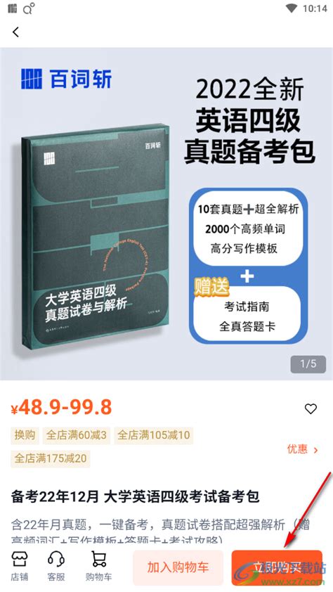 百词斩如何打开并使用单词电台 百词斩打开并使用单词电台的方法 极光下载站