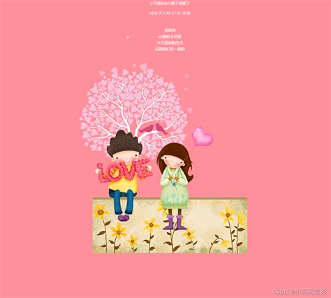 情人节程序员用html网页表白【告白气球，飞入我的心扉】 Html5七夕情人节表白网页源码 Htmlcssjavascript 腾讯云开发者社区 腾讯云