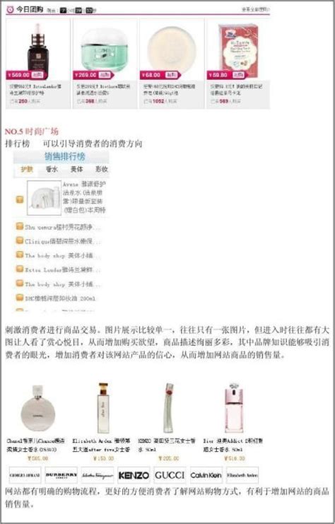 电子商务系统分析与设计 范文