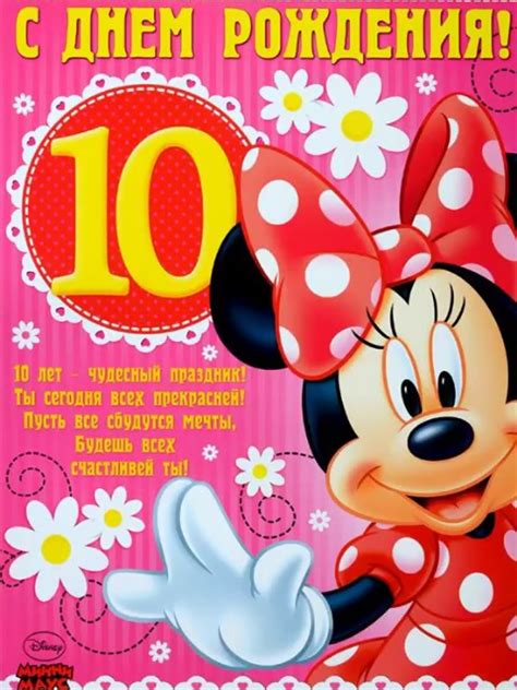 Открытки с днем рождения девочке 10 лет красивые фото и картинки