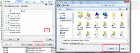 navicat怎么导出和导入数据表 navicat导出和导入表 csdn博客