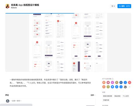 如何创建一个ux用户体验流程图？ 即时设计