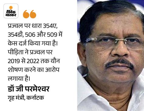 Karnataka Prajwal Revanna Sex Scandal Video Controversy Driver Karthik