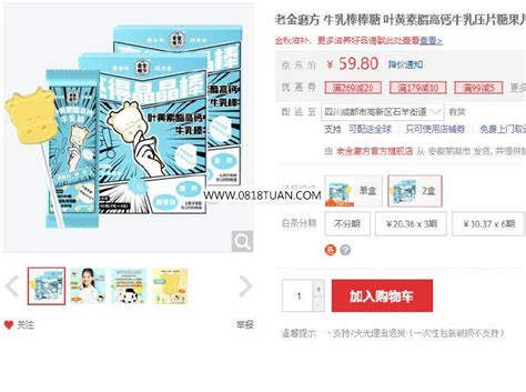 页面79 60券徐福记 茶妍轻冻紫葡绿茶奇亚籽可吸果冻900g，买2件198包邮徐福记 茶 最新线报活动教程攻略 0818团