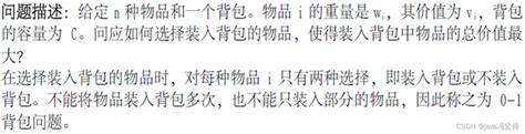 深入了解动态规划算法 阿里云开发者社区