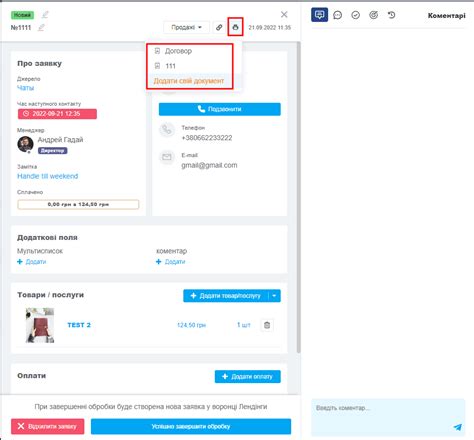 Документи в Crm системі Keycrm Blog