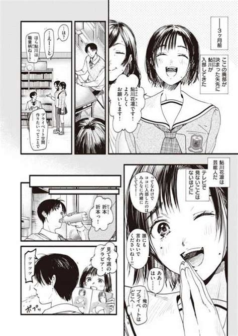 アオハルのお勉強 （東出イロドリ） にじっこのブログ 楽天ブログ