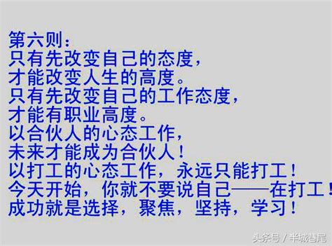 真想赚钱，就掌握这7条原则，保证赚大钱！ 每日头条