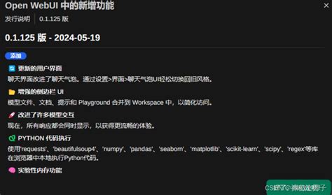 使用ollama和open Webui管理本地开源大模型的完整指南 Csdn博客