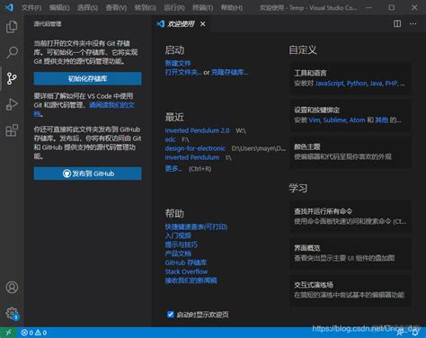 Vscode Gitee怎么连接远程仓库和提交推送卫斯理的技术博客51cto博客