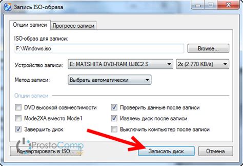 Как записать образ Windows 10 на диск Создаем загрузочный диск
