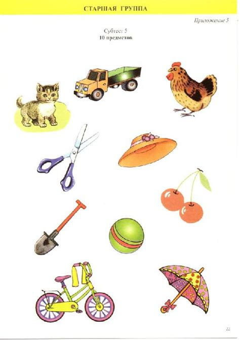 Книга: "Экспресс-диагностика в детском саду. Комплект материалов для ...