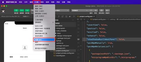 微信小程序中使用 tdesign 组件库 微信小程序组件库 csdn博客